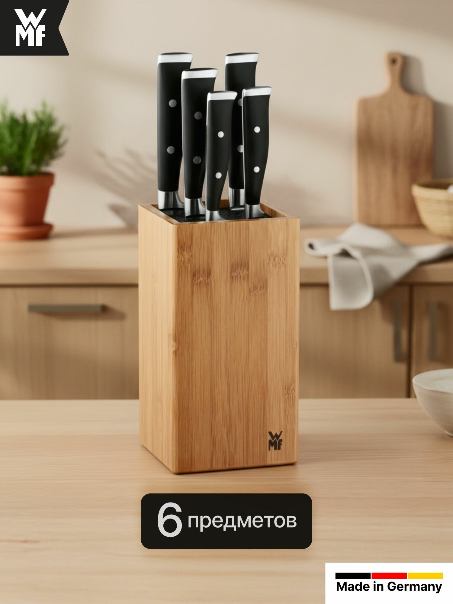 Набор ножей кухонных WMF Grand Class Bambus, 6 предметов, Германия