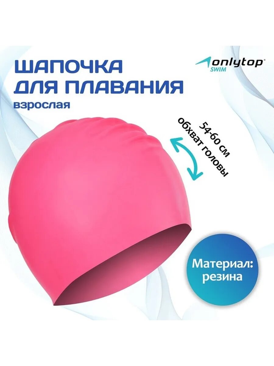 Удобная резиновая шапочка для плавания
