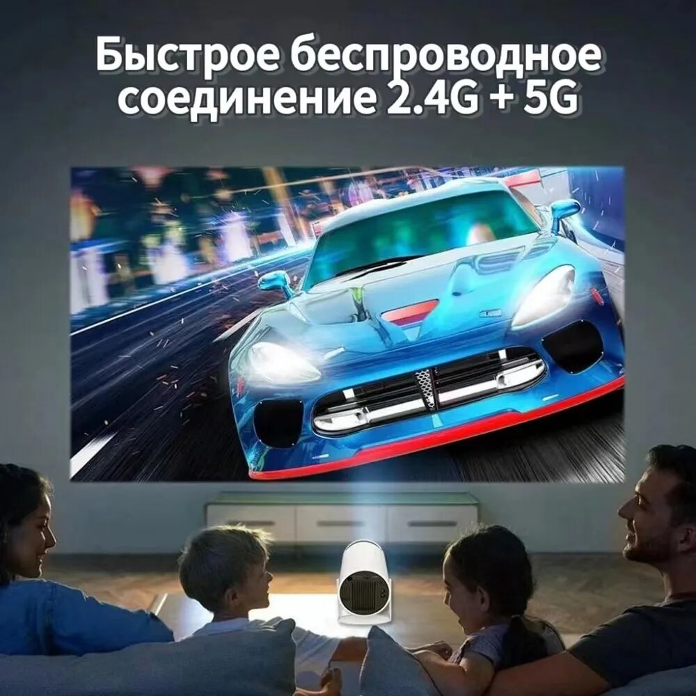 Белый портативный проектор HY-300, разрешение 1280*720P, максимальный размер экрана 130", 4K декод — фото 1