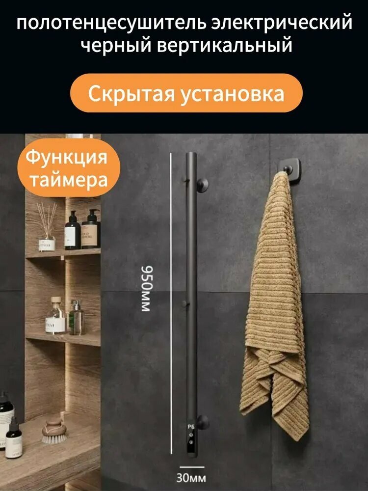 Полотенцесушитель Электрический 30мм 950мм форма Нестандартная