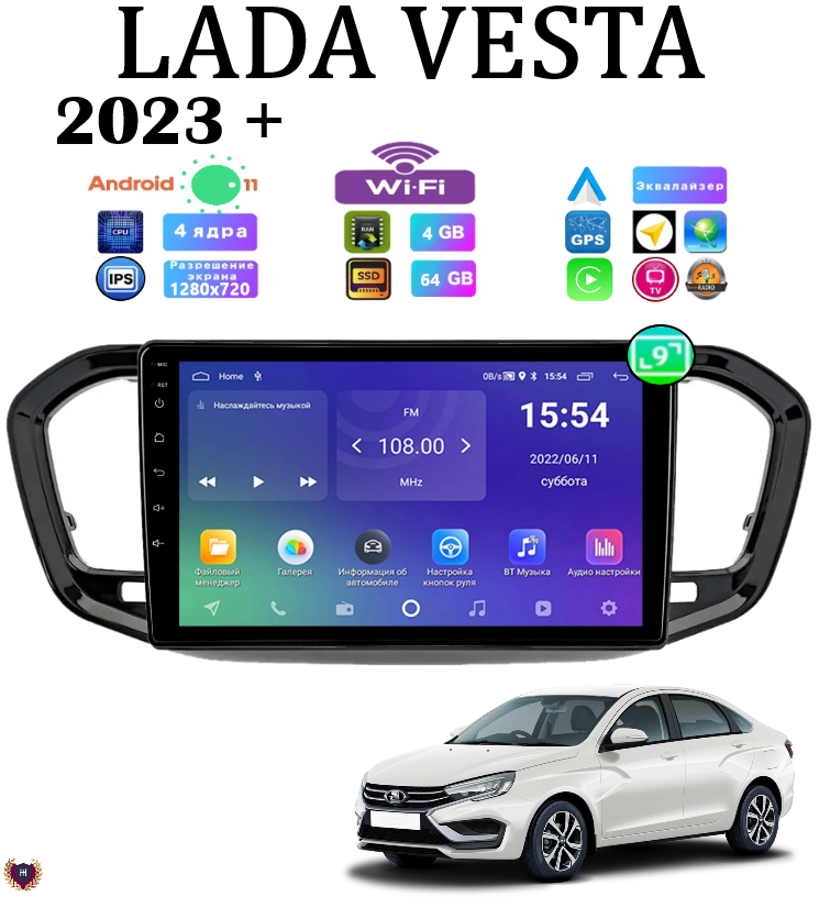 Автомагнитола для Лада Веста(2023 +) глянец, Android 11, 4/64 GB, GPS, Bluetooth, WiFi, CarPlay, поддержка кнопок на руле + переходная рамка