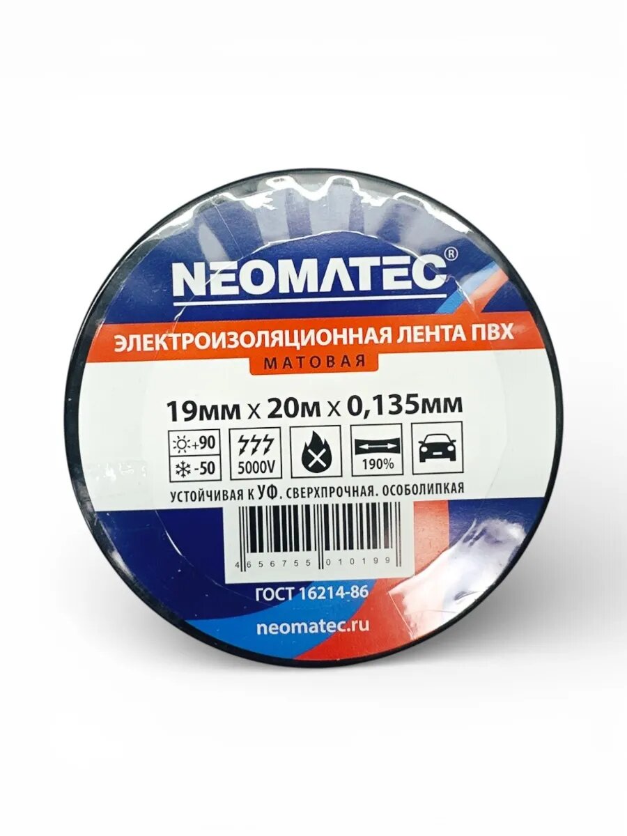 Изолента ПВХ (20м х 19мм) черная матовая NEOMATEC 11.52503