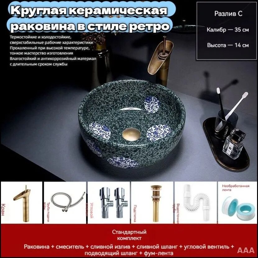 Круглая керамическая раковина в стиле ретро, 35 см, для ванной комнаты