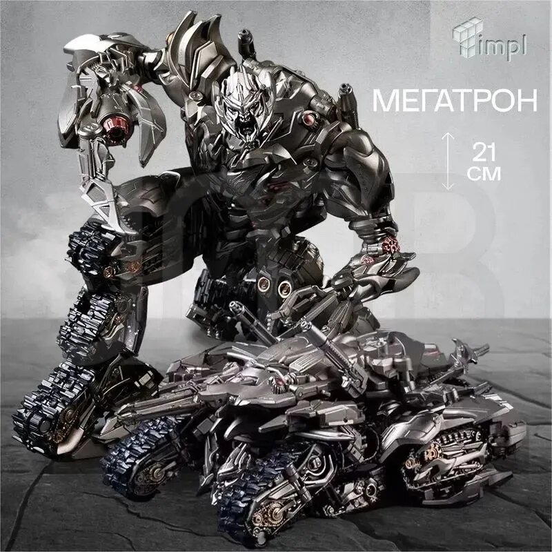 Игрушка-трансформер Мегатрон, 21 см, для мальчиков, пластик, серебристый с эффектами света и звука