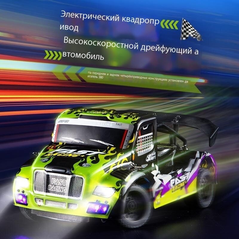 Плоский дрифт-автомобиль "Тягач", с дистанционным управлением