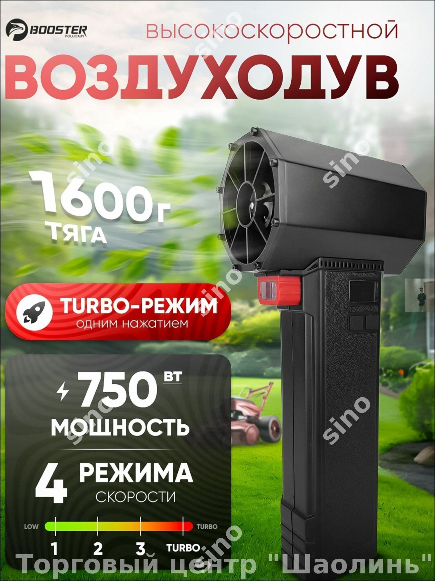 BOOSTER BOLUOJUN TF64 Воздуходувка аккумуляторная мощная, Портативная электрическая ветродуйка - Турбовентилятор