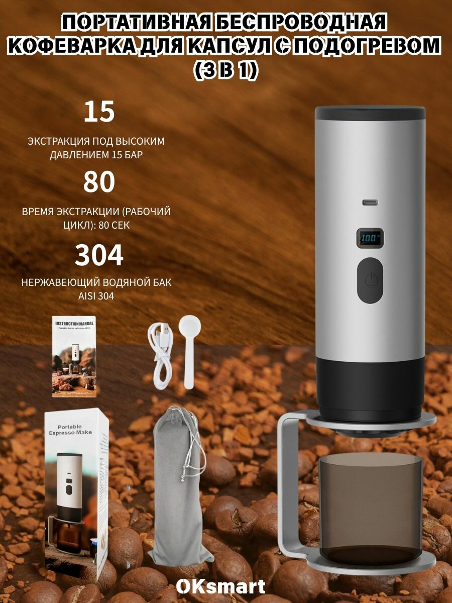 Портативная кофемашина Капсульная кофемашина Полностью автоматическая Беспроводная с подогревом