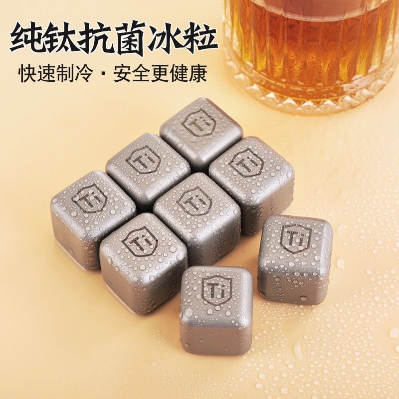 Титановые изделия: кубики льда из чистого титана для домашнего использования, быстрозамораживающиеся камни для виски, креативные многоразовые быстрозамораживающиеся металлические кубики льда из чистого титана.