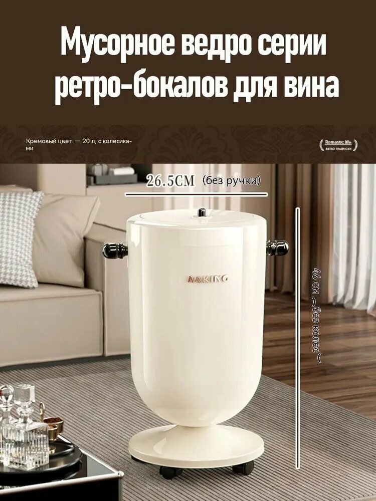 Мусорное ведро, 20 л