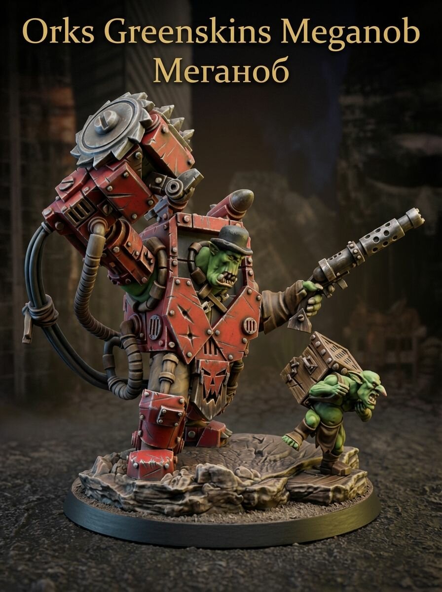 Orks Greenskins Meganob Меганоб миниатюра