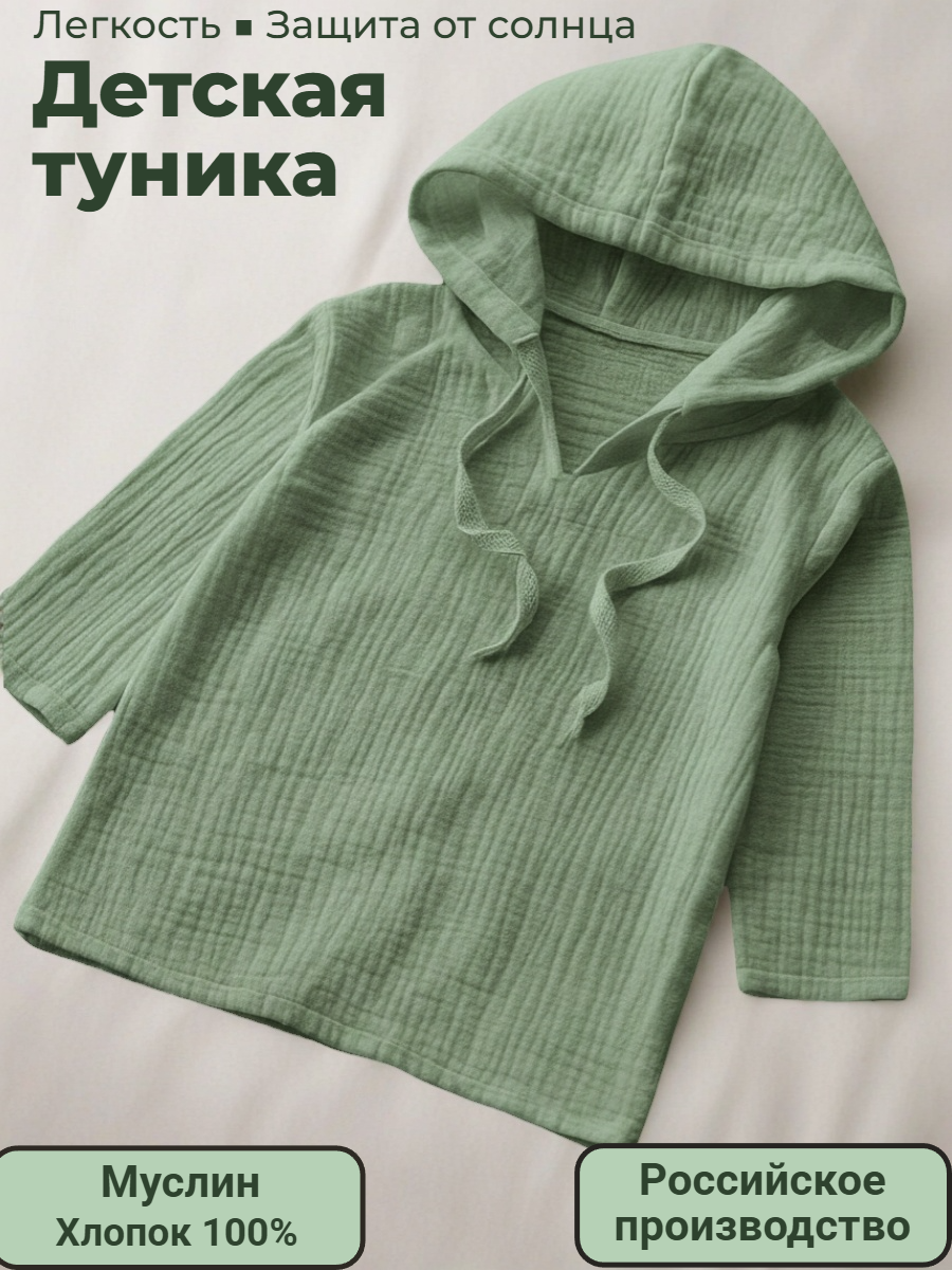 Туника  New