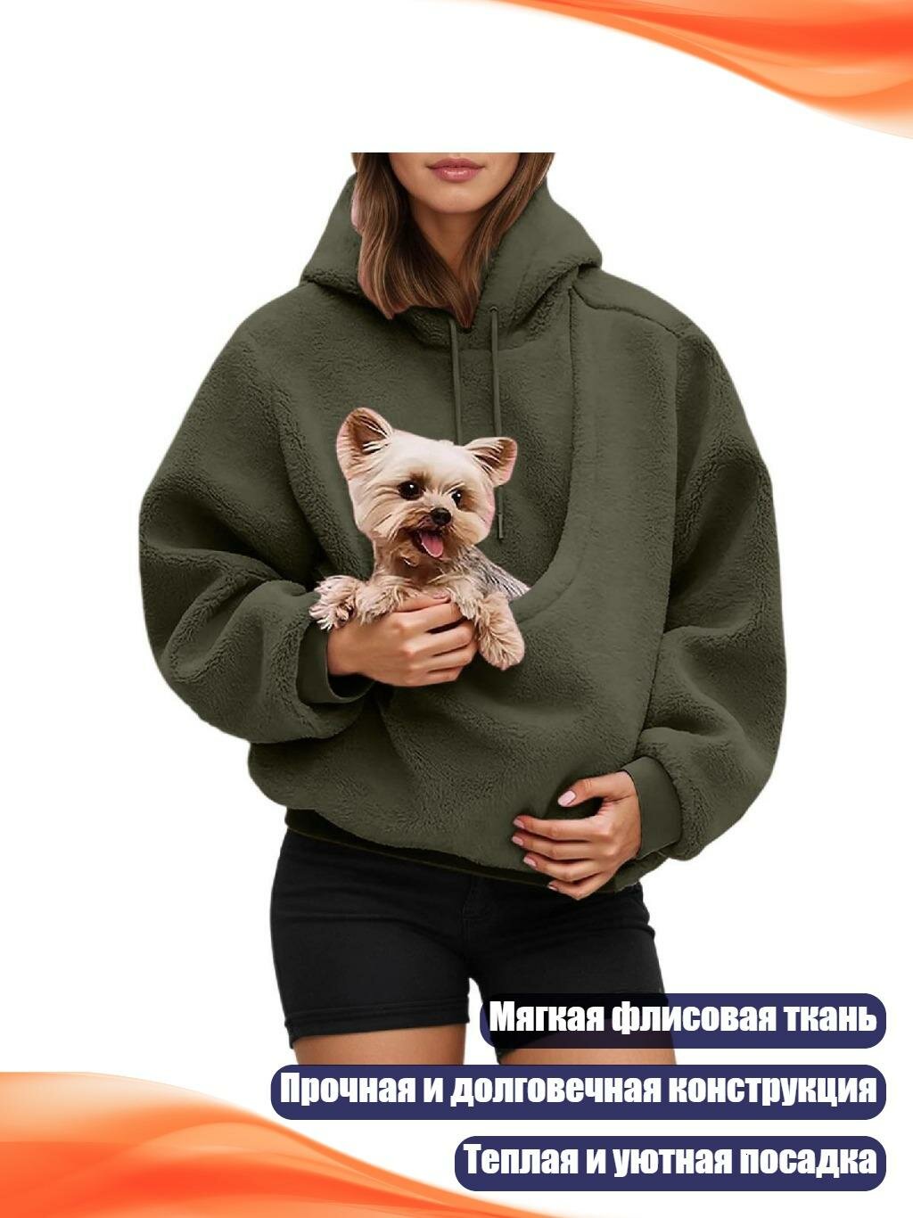 Женский флисовый худи с капюшоном и карманом для питомца, Коричневый - XL