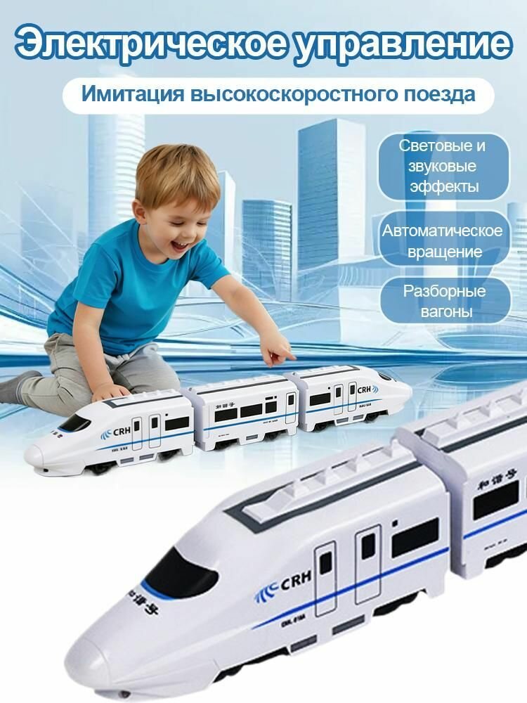 Имитация электрического поезда, детская игрушечная машинка