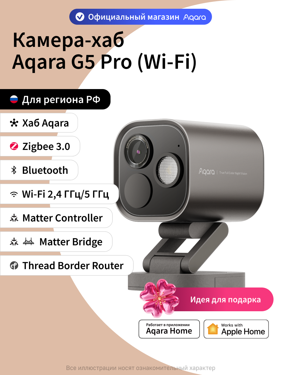 Умная камера и центр умного дома (хаб) Aqara G5 Pro CH-C07D, Wi-Fi, графитовый