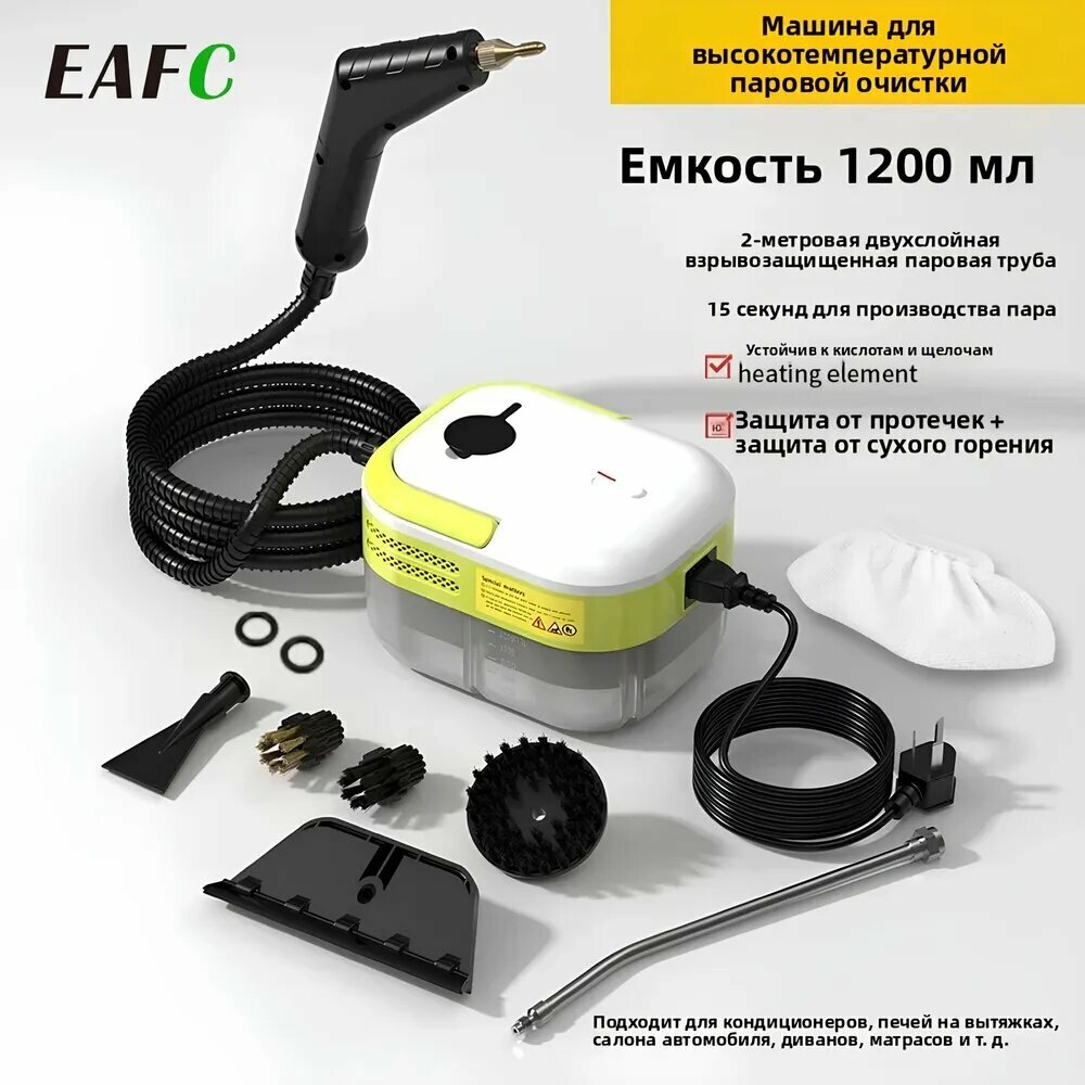 Xiaomi YouPin Пароочиститель 200836，1200 Вт， насадки - 9 шт, 3 бар，1.2 л бак 1200 Вт, насадки - 4 шт