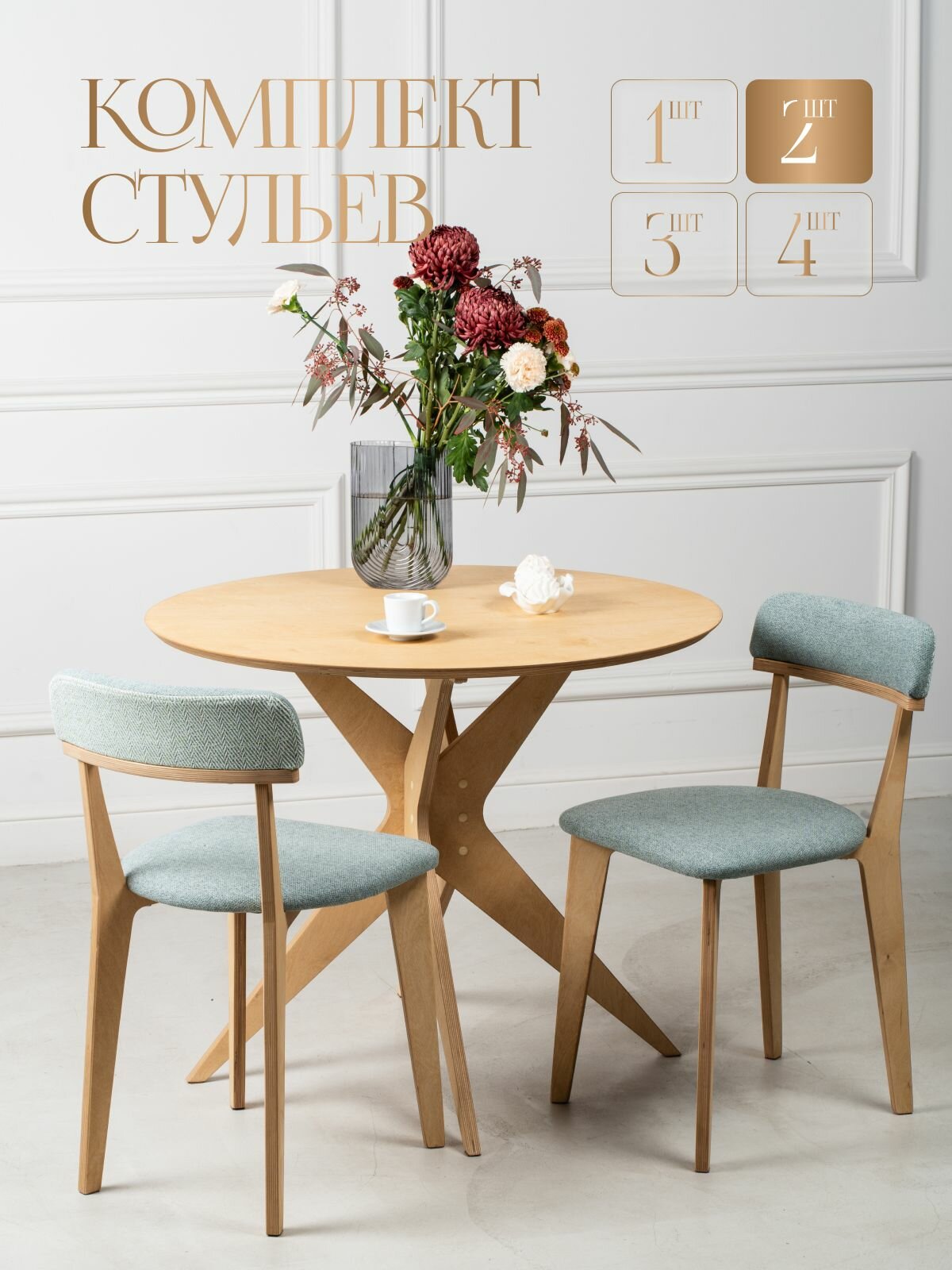 Стулья для кухни, стул мягкий со спинкой, деревянный, кухонный