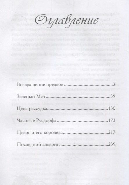 Времена цвергов — фото 1