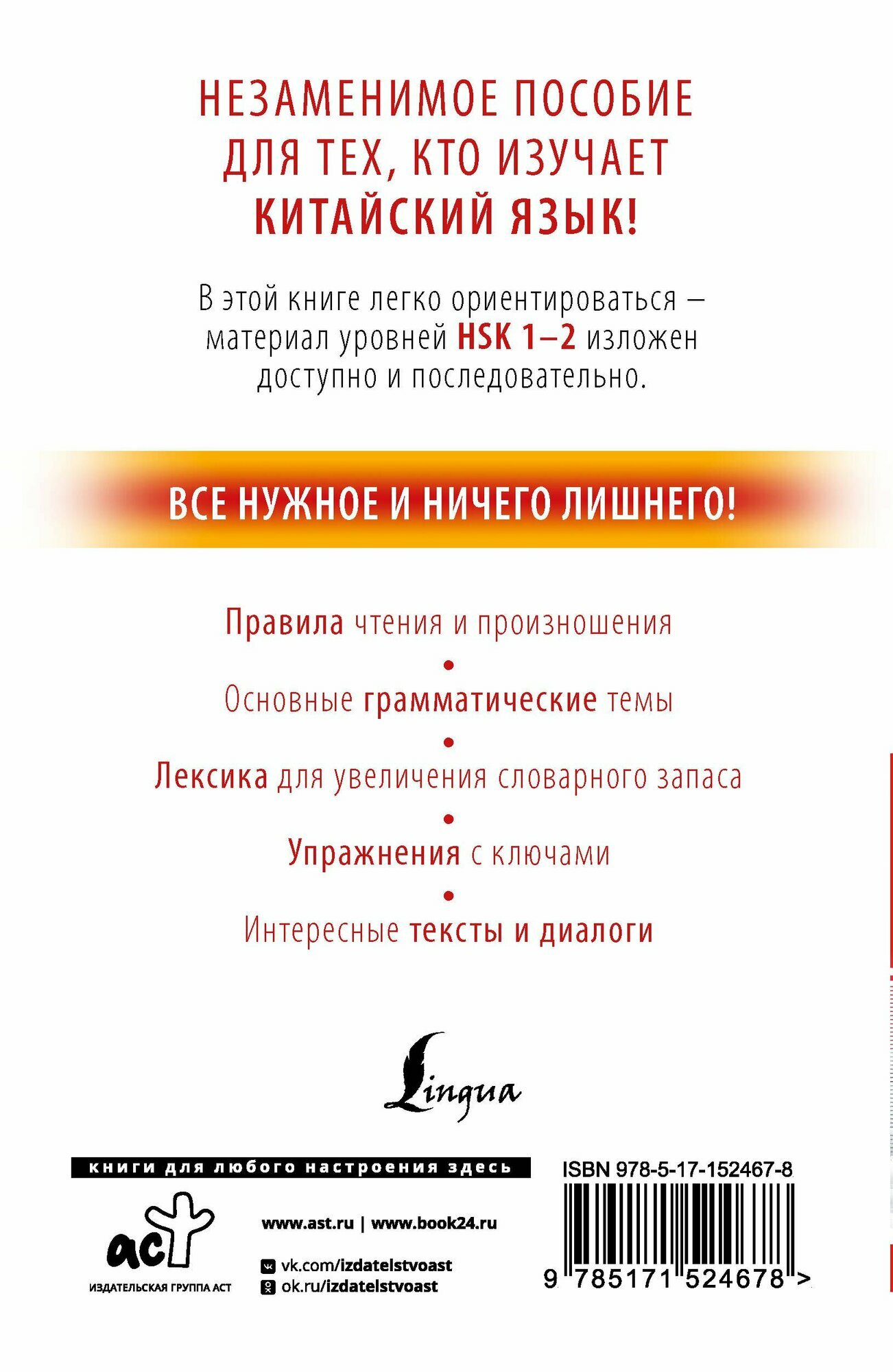 Китайский с нуля — фото 1