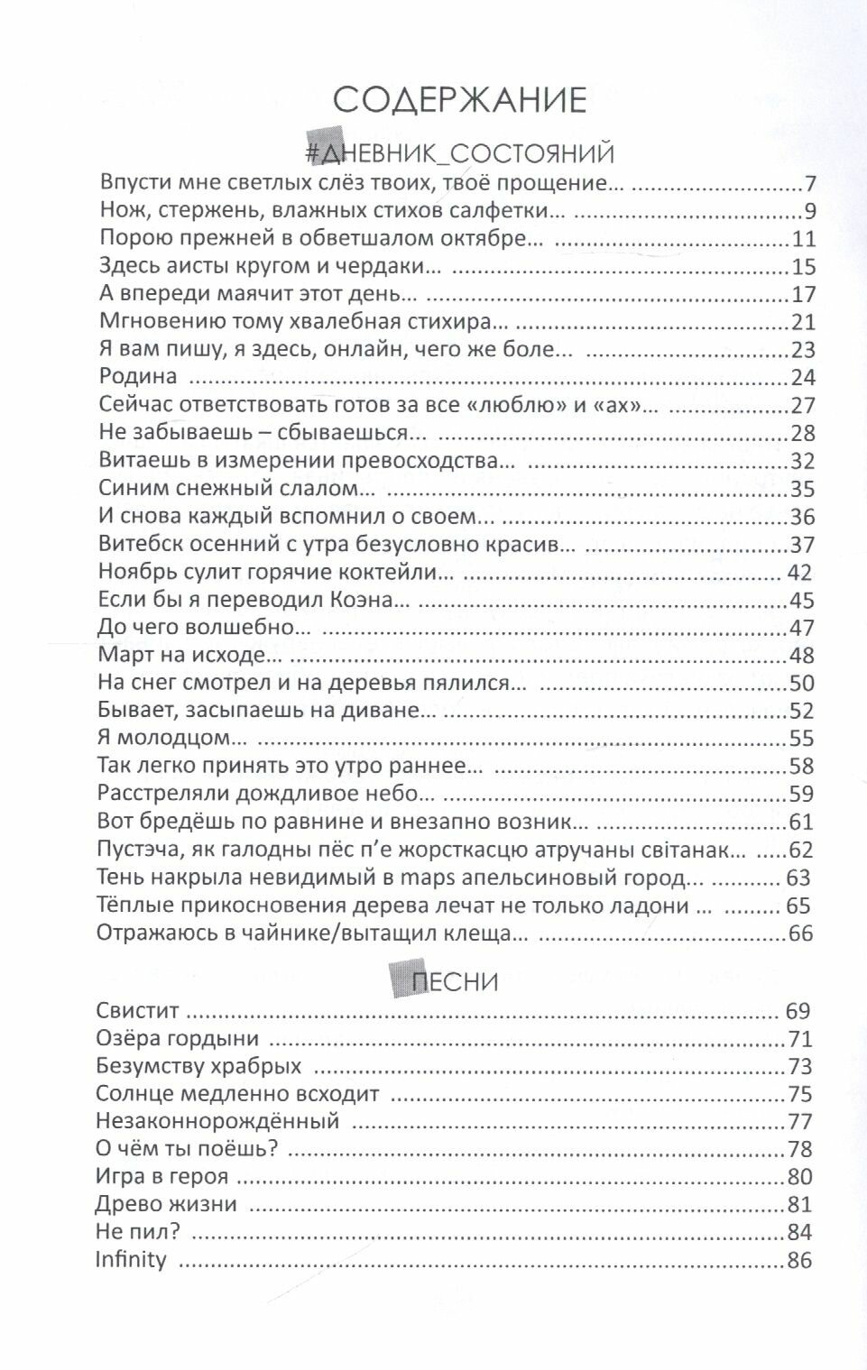Дневник состояний — фото 1