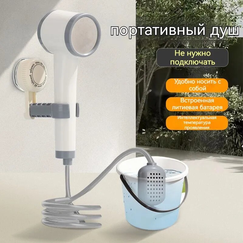 Портативный душ с подогревом, белый цвет, для кемпинга и путешествий, встроенная литиевая батарея