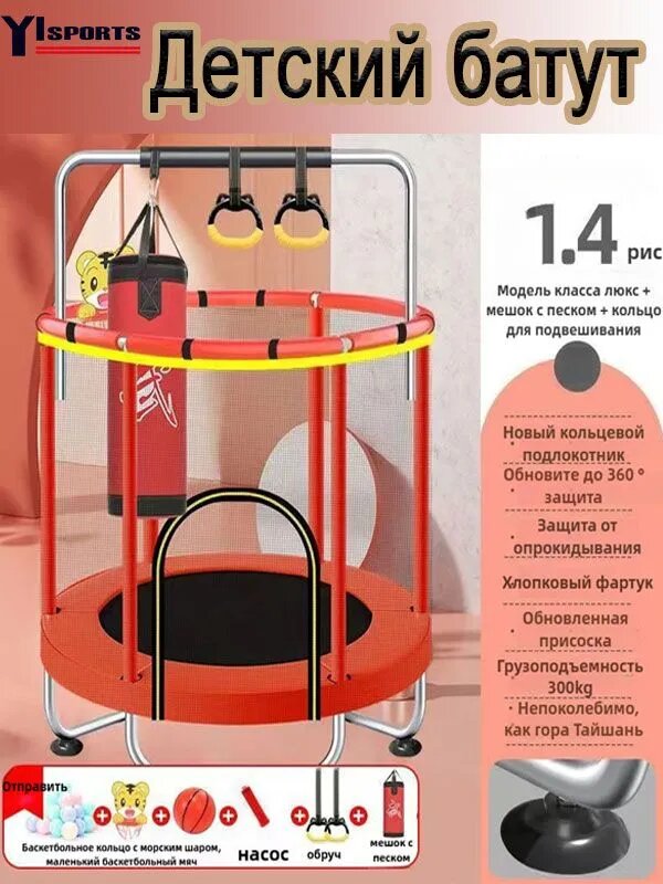 Батут гимнастический детский с сеткой для дома и улицы, максимальная нагрузка 300кг