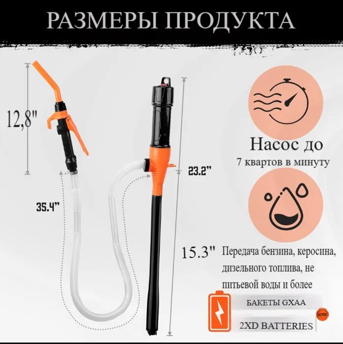 Бочковой насос для перекачки топлива 21Вт 1м Электрический насос для дизеля и бензина — фото 1