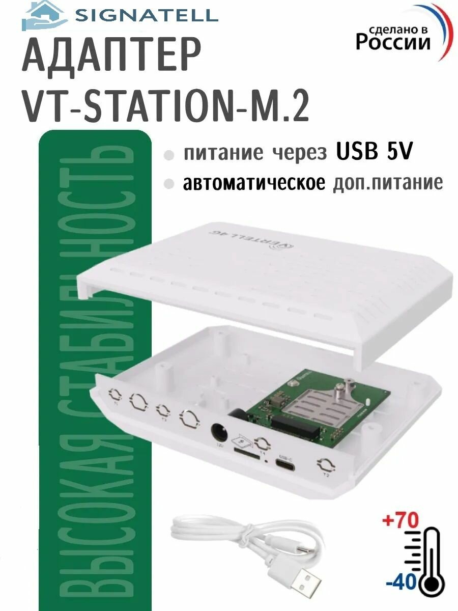 Переходник VERTELL VT-STATION-M.2 для М.2 модемов cat.4, cat.6, cat.9, cat.16, адаптер USB с разъёмом под nano-SIM карту для 3G 4G