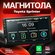Автомагнитола