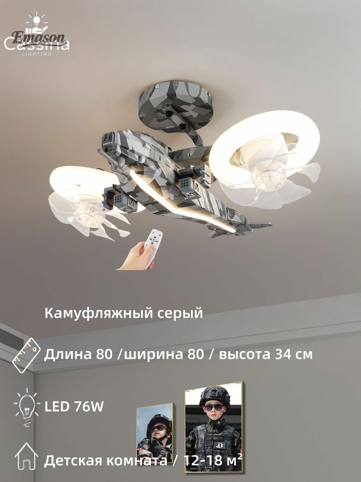Люстра с вентилятором люстра Cassina ET34 для кухни/гостиной/спальни и т. д. серый 800*800*340MM LED 76W