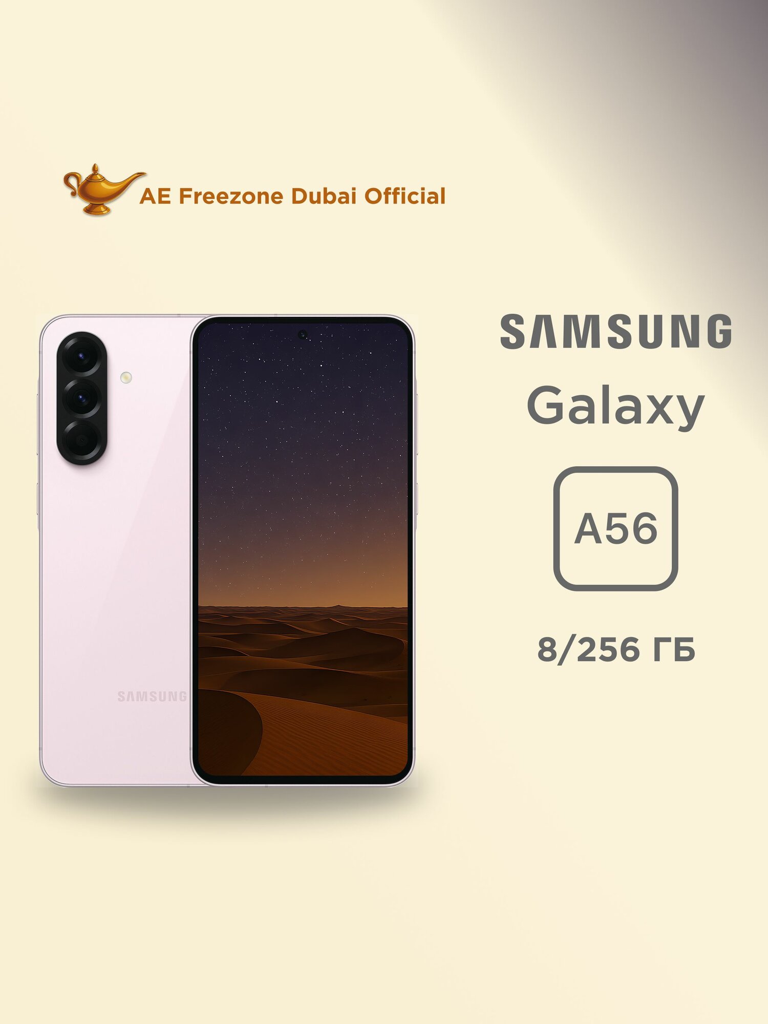 Смартфон Samsung Galaxy A56 8/256 GB Pink
