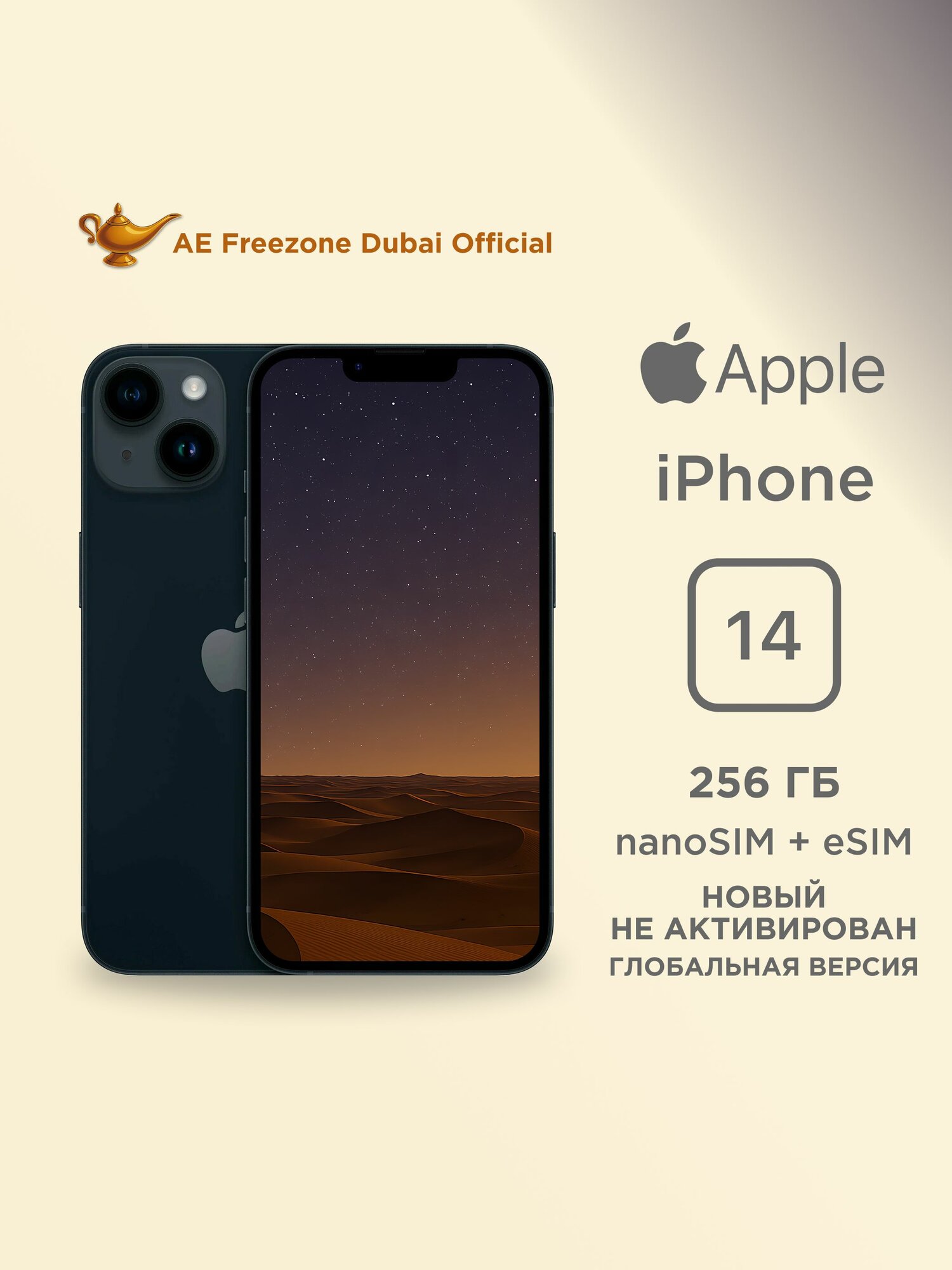 Смартфон Apple iPhone 14, 6gb/256 GB, 6.1", цвет Midnight (Темная ночь)