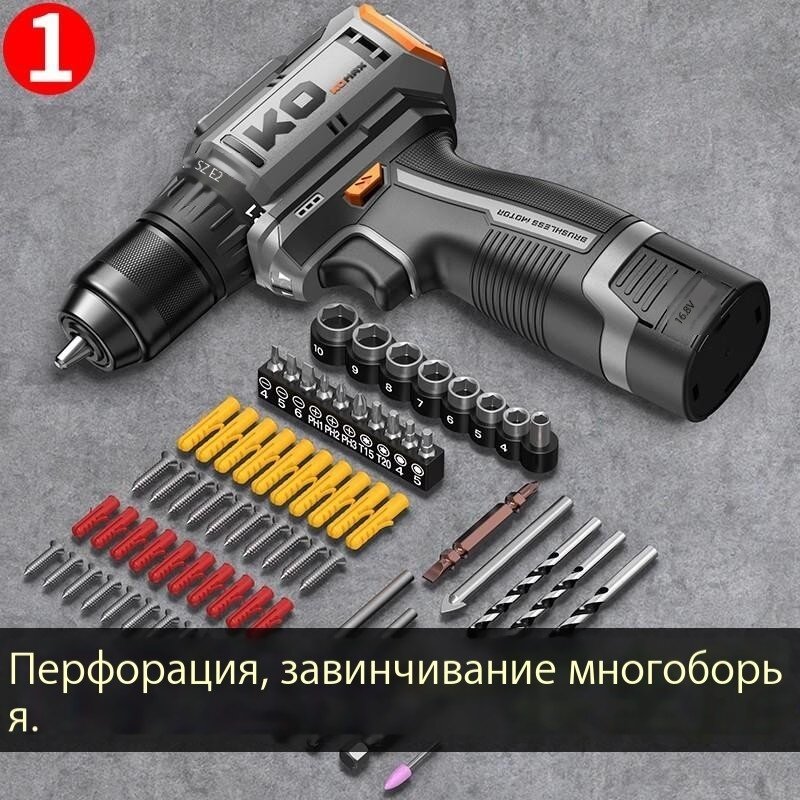 Электрическая дрель, небольшой стальной пистолет, ударная дрель с двухскоростной зарядкой, литиевая батарея