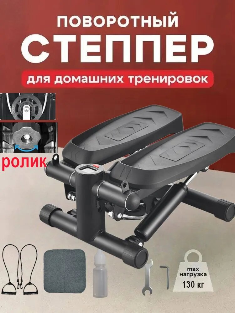 Степпер 777eu