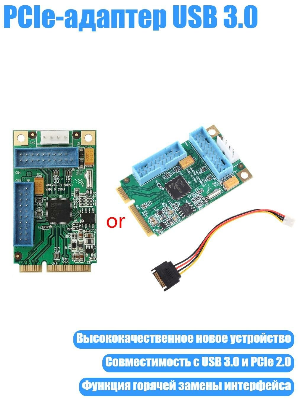 PCIe-адаптер USB 3.0, Голая карта