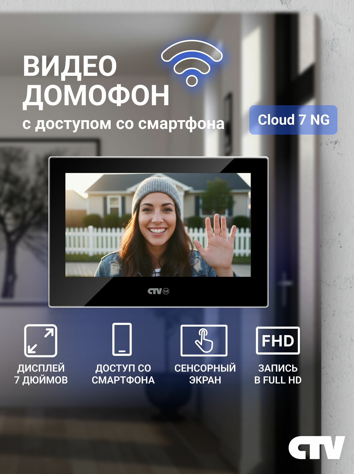 Видеодомофон для квартиры и частного дома CTV-iM Cloud 7 NG (iM740NG) с записью, черный