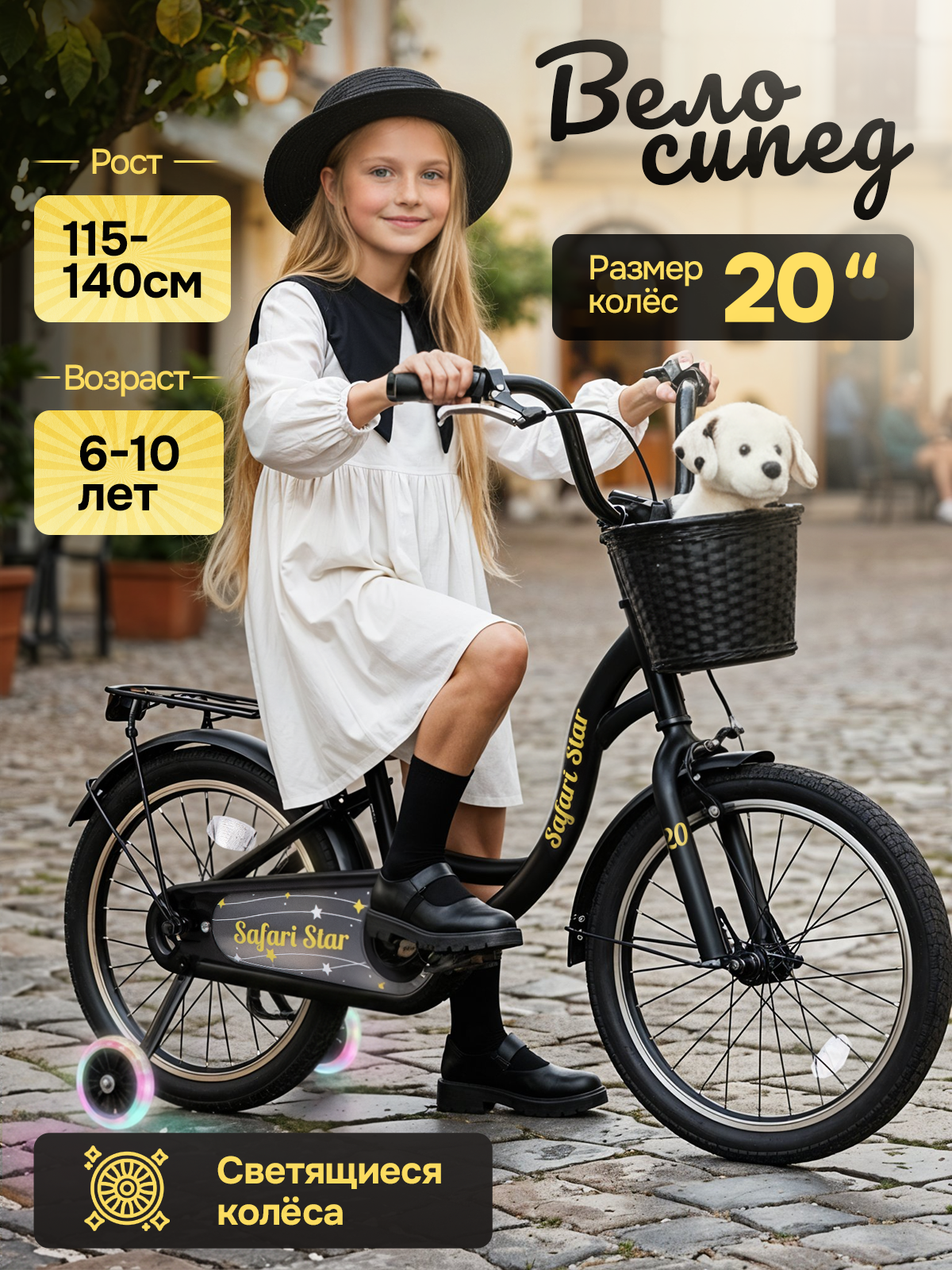Велосипед детский двухколесный 20 дюймов для детей ростом от 115 до 140 см, черный