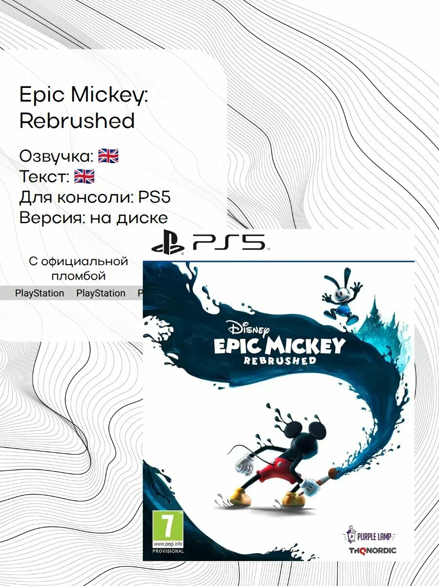 Игра Disney Epic Mickey: Rebrushed, PlayStation 5, английсая версия