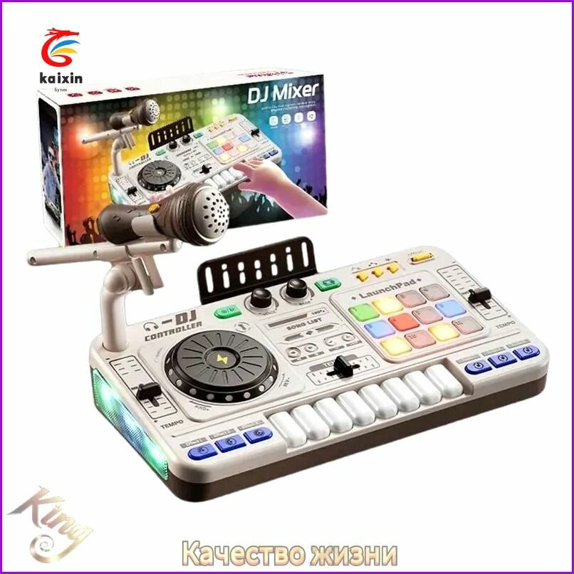 Детский DJ-контроллер с микрофоном, 12 звуковыми эффектами и светодиодной подсветкой