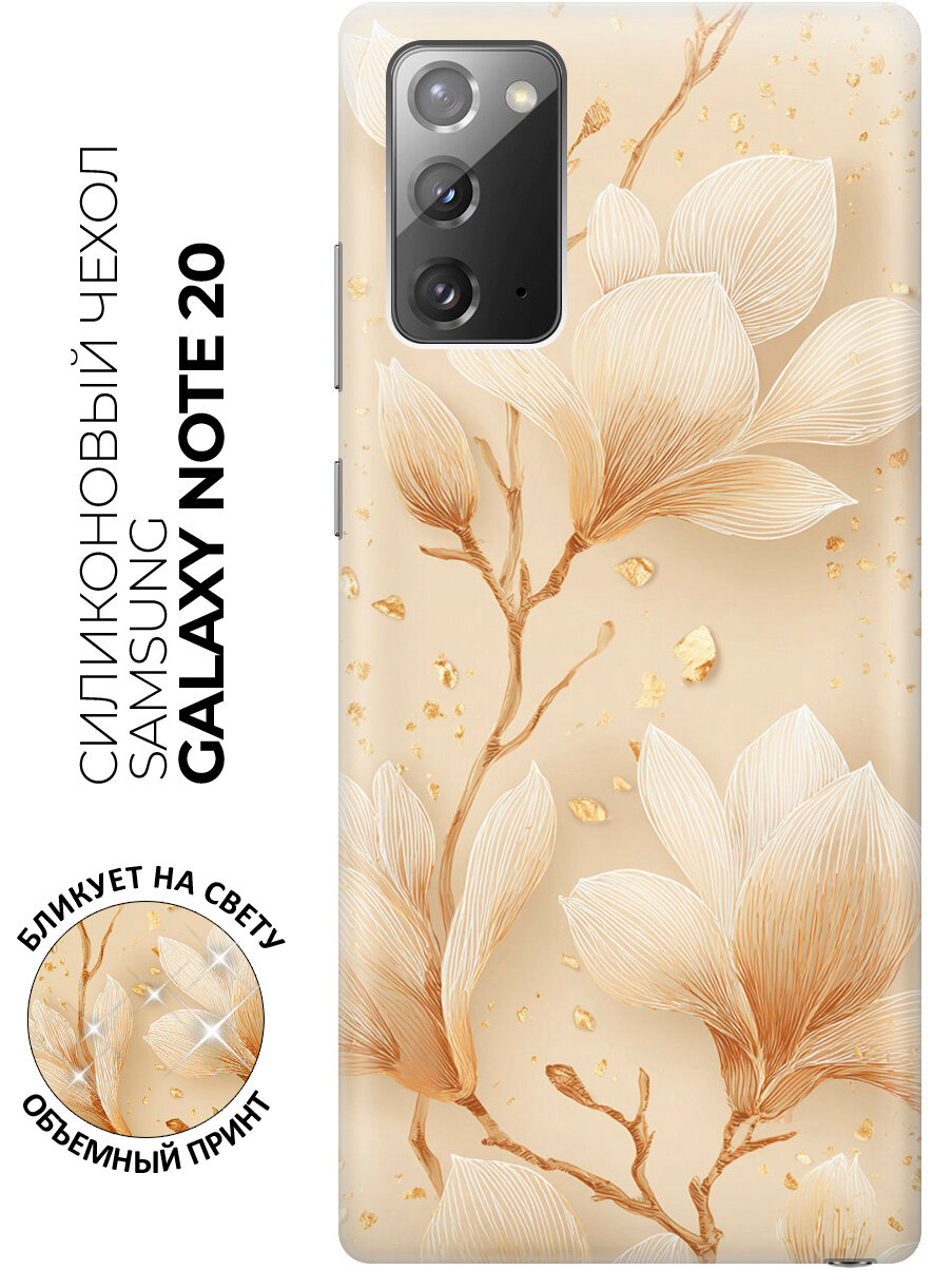 Силиконовый чехол на Samsung Galaxy Note 20 с принтом "Золотистое сияние"