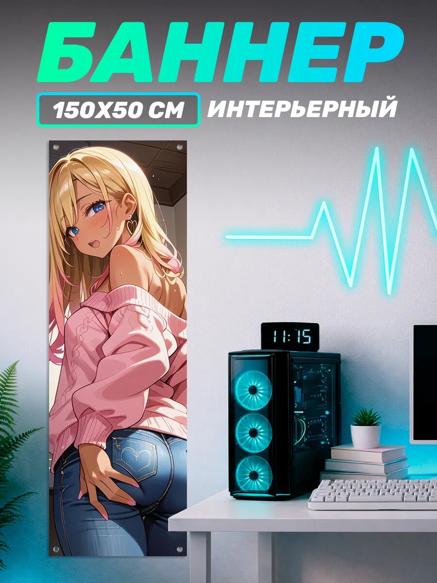 Баннер на стену с люверсами аниме Марин Китагава