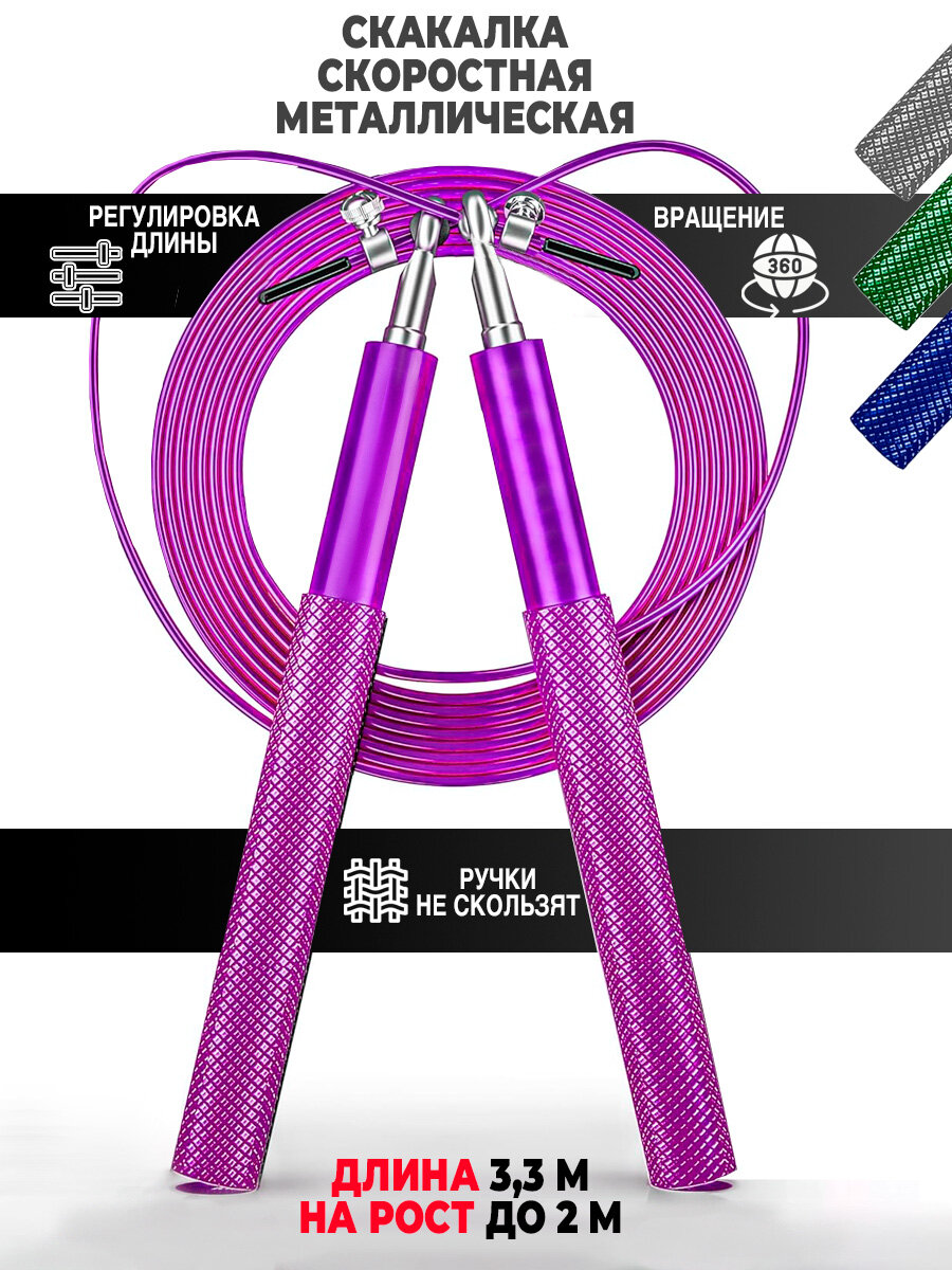 Of! t Скакалка для фитнеса и бокса взрослая скоростная