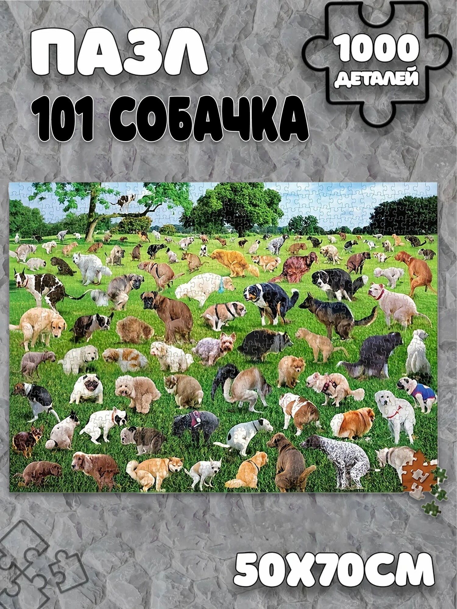 Пазлы для детей и взрослых 1000 элементов Собачки