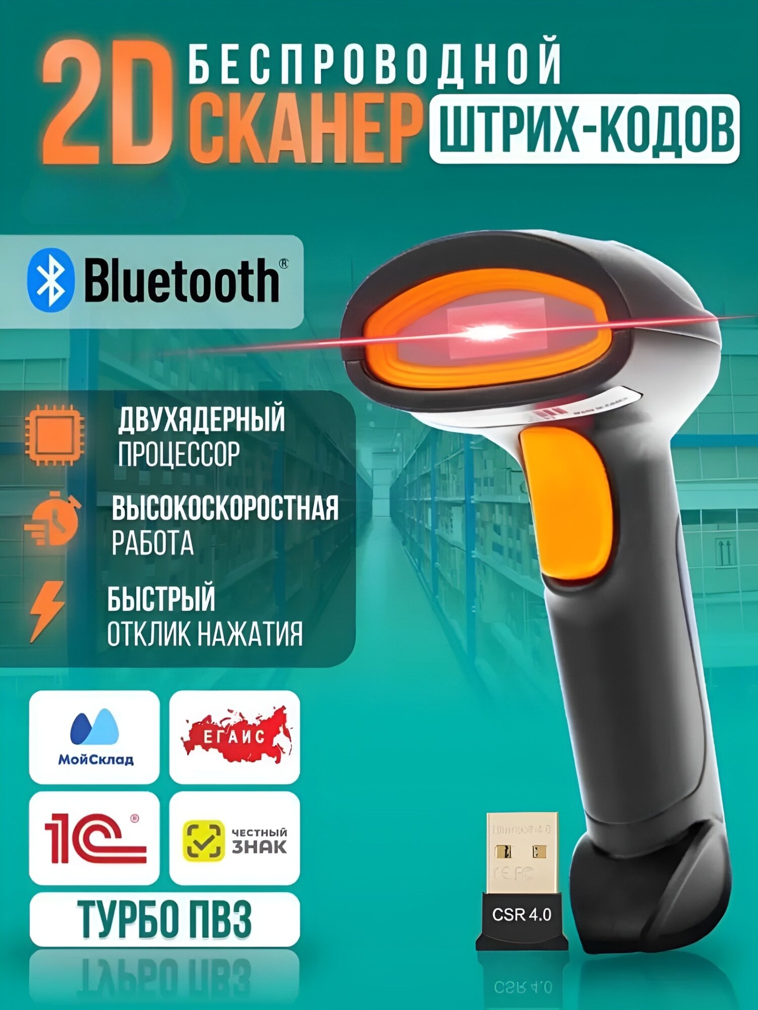 Беспроводной USB-сканер штрих-кода, 2D, 100 сканирований в секунду
