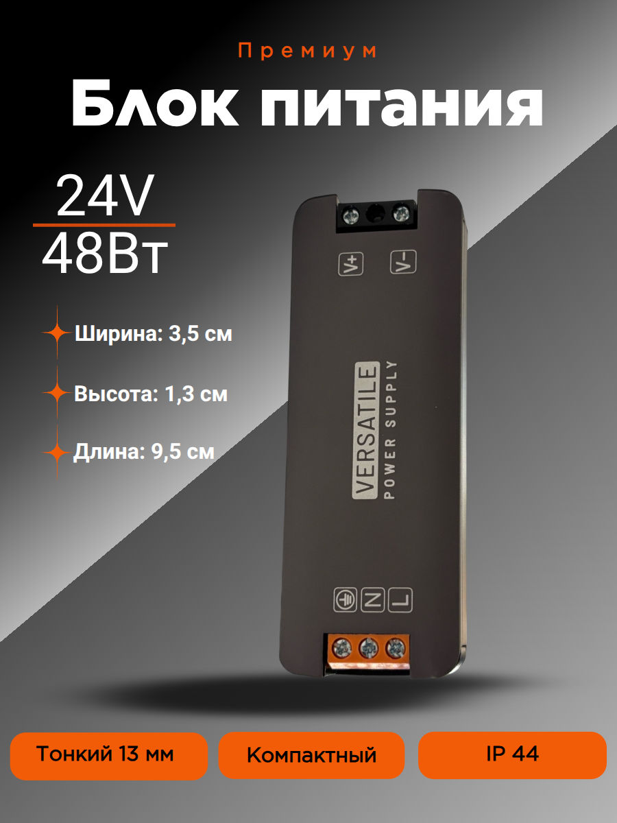 Блок питания для светодиодных лент 24v 48w IP44 металлический