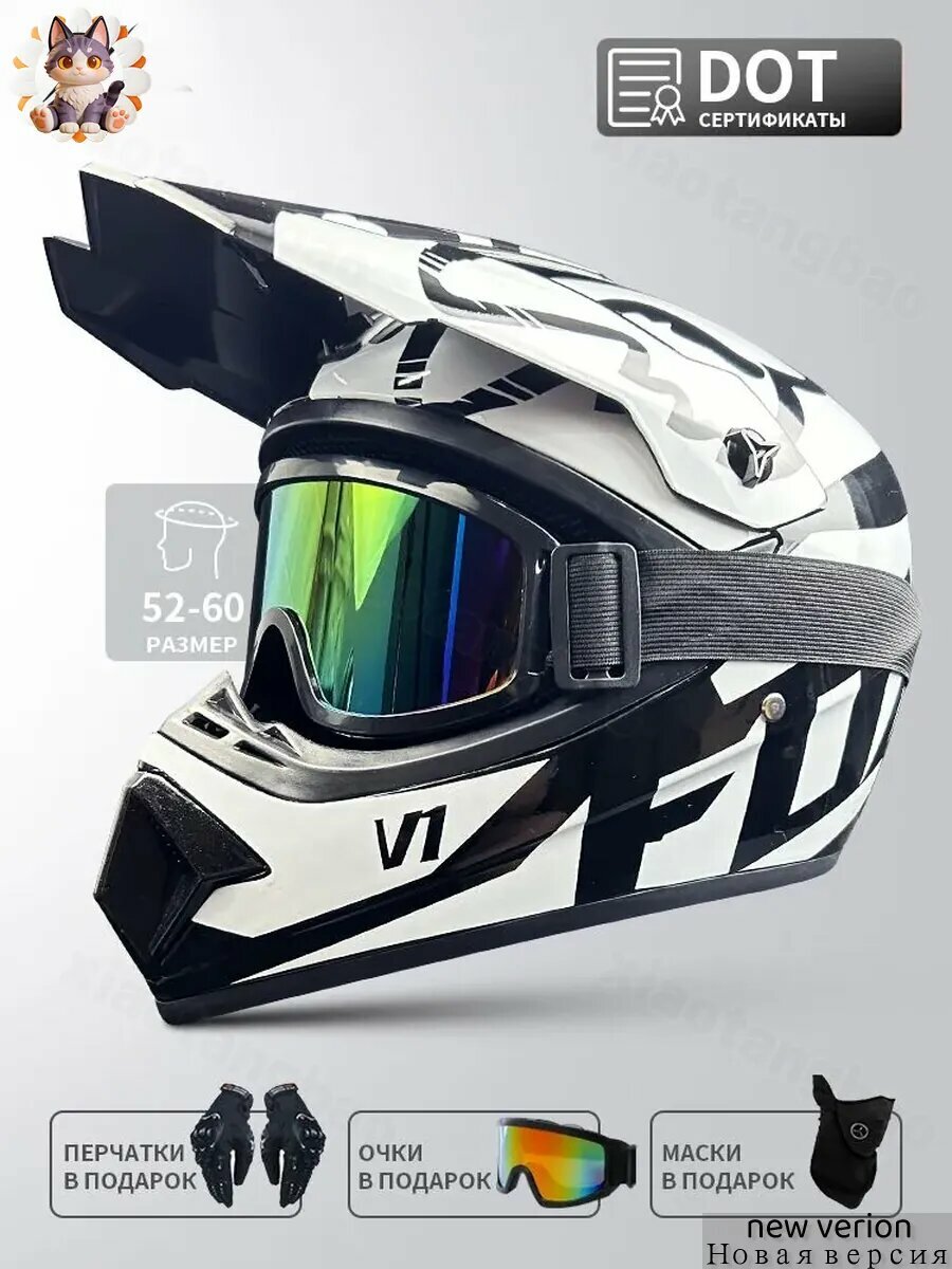 Мотошлем, для кроссового мотоцикла, кросс/эндуро, композитный корпус, композитный