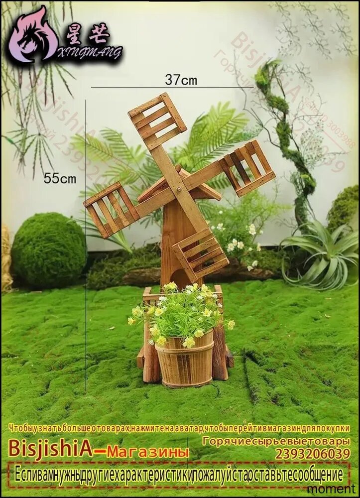 Фигурка садовая Мельница деревянная декоративная для сада 37*55 см