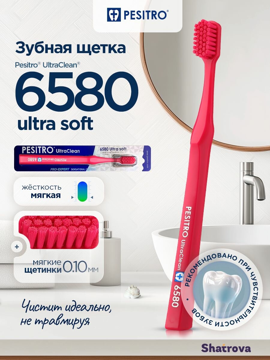 Pesitro Зубная щетка 6580 мягкая, для чистки чувствительных зубов и десен, цвет: малиновый