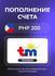 Моментальное пополнение счета TM Tambayan Philippines на 200 Филиппинских песо |...