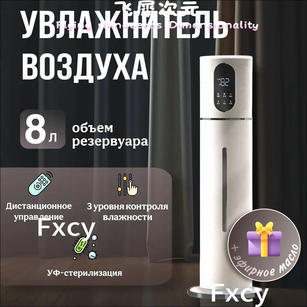 Увлажнитель воздуха z5ExB8Oo