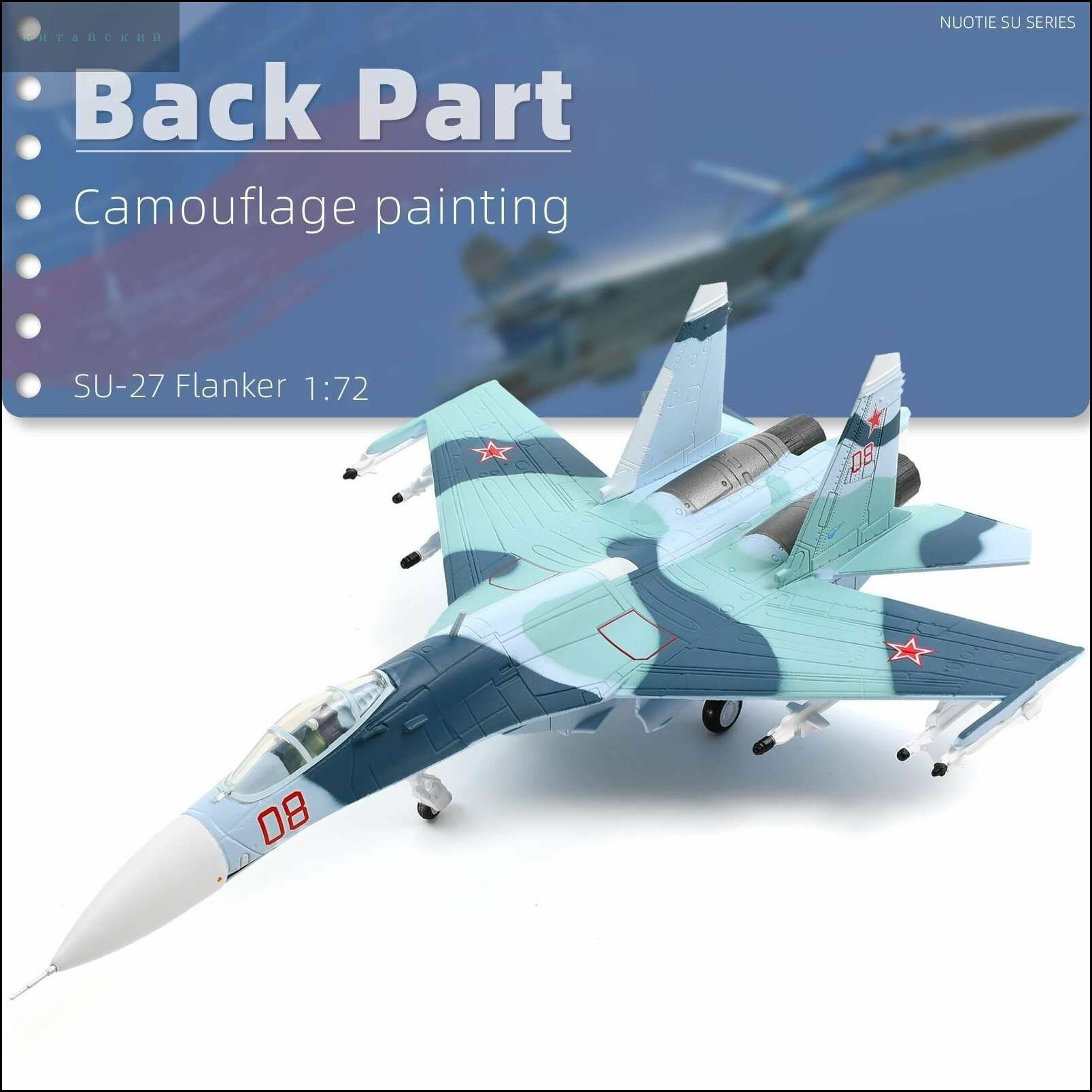 Сухой Су-27 1/100, советский военный истребитель, сплав, предварительно собранный